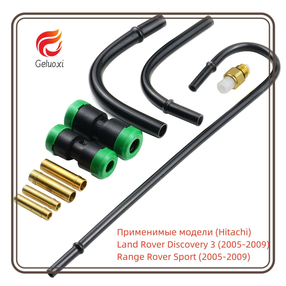 Насос пневматической подвески с комплектом труб Hitach для Land Rover ...