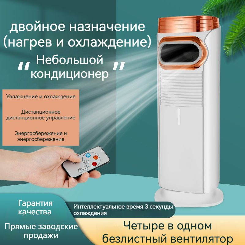 Мобильный небольшой кондиционер для обогрева и охлаждения купить по ...