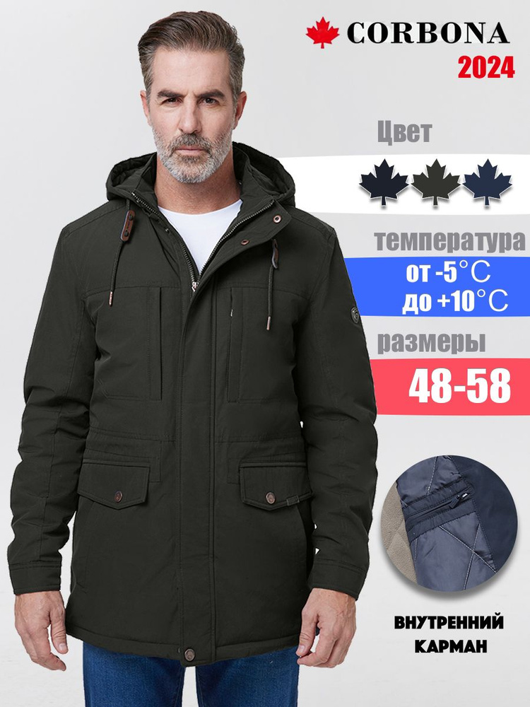 Куртка Corbona - купить с доставкой по выгодным ценам в интернет-магазине OZON (1368253657)