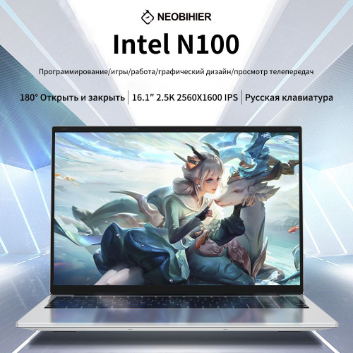 Отзывы на Neobihier 16.1-N100-N95 Ноутбук 16.1", Intel Processor N100 ...