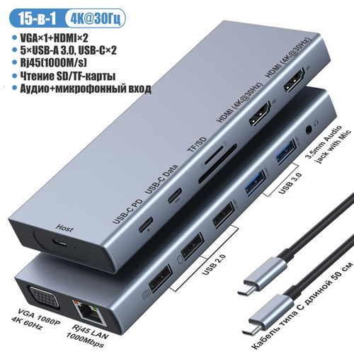Отзывы на Док станция/Хаб USB-C 15 в 1 Type c ДОК-СТАНЦИЯ 4K 2xHDMI VGA ...