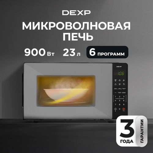 145 отзывов на Микроволновая печь DEXP EL-90 зеркальный 23 л, 900 Вт, сенсор, дисплей от ...