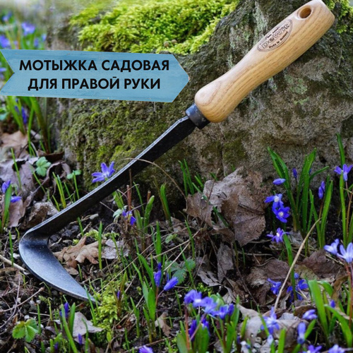 59 отзывов на Мотыга садовая стальная для прополки, рыхления и удаления ...
