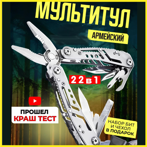 Отзывы на Мультитул с инструментами тактический, туристический ...