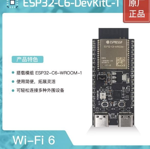 ESP32-C6-DevKitM-1-N8 Панель разработки ESP32-C6 - купить с доставкой ...