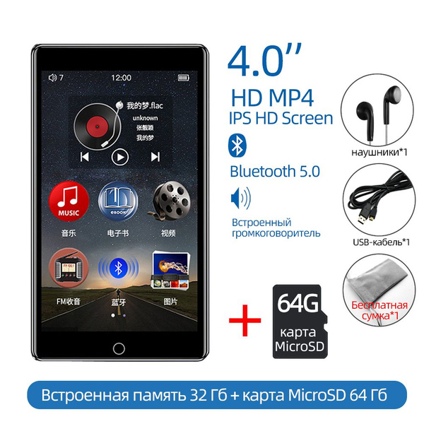 MP3-плеер RUIZU H1 Bluetooth MP4-плеер с динамиком, 32 ГБ купить по ...