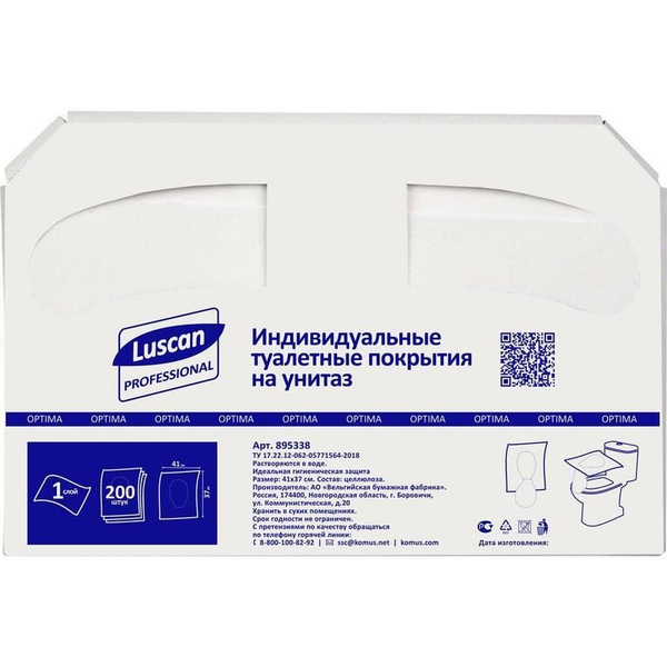 Одноразовые покрытия на унитаз Luscan Professional V1 (10 упаковок по 200 штук) - купить с ...