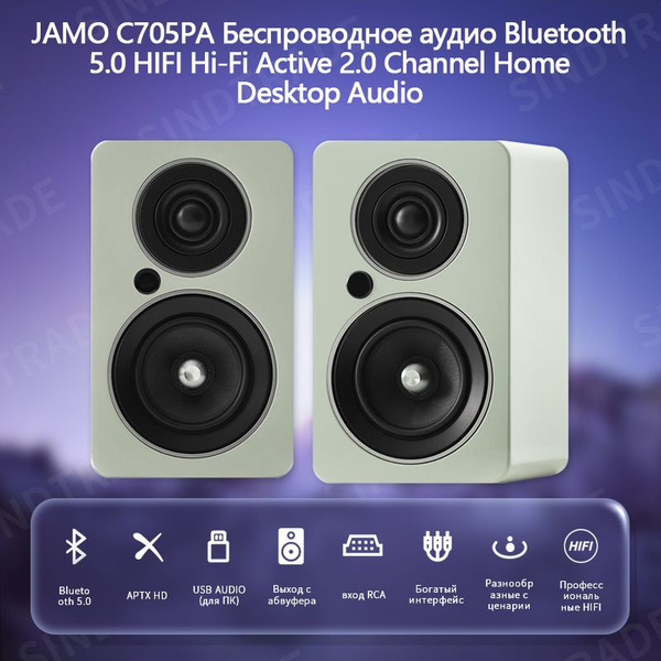 Беспроводная акустика Jamo C705PA, зеленый - купить по низким ценам в интернет-магазине OZON ...