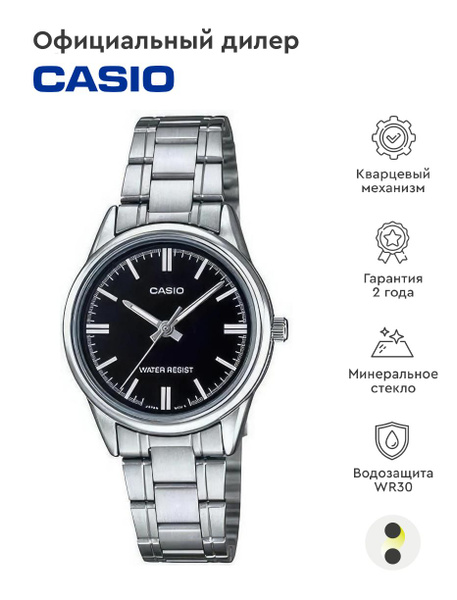 Женские наручные часы Casio Collection Ltp V005d 1a купить с доставкой по выгодным ценам в