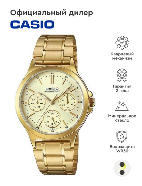 Характеристики Женские наручные часы Casio Collection LTP-V300G-9A ...