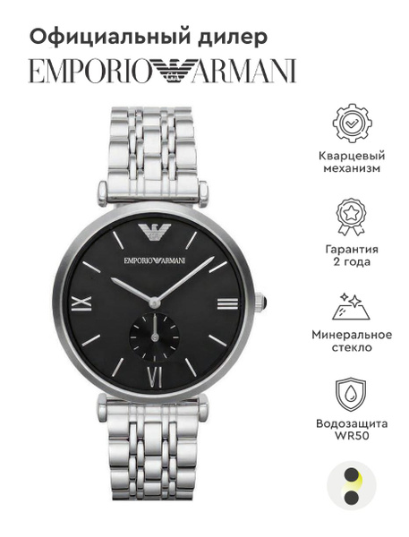 Мужские наручные часы Emporio Armani Classics AR1676 - купить с ...