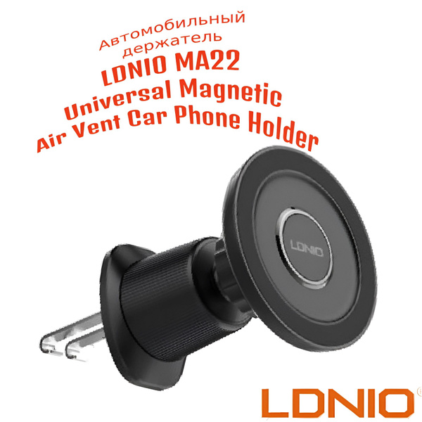 Держатель автомобильный LDNIO MA22 Universal Magnetic Air Vent Car ...