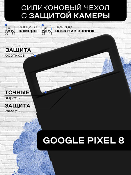 Силиконовый чехол для Google Pixel 8 / Гугл Пиксель 8 тонкий, матовый ...