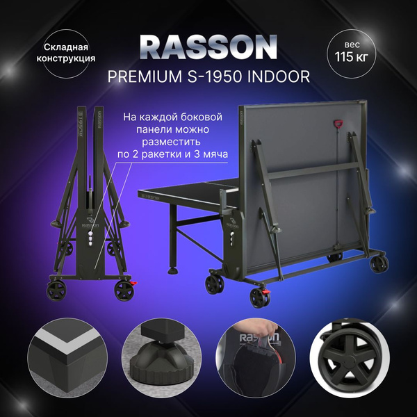 Теннисный стол. Стол для настольного тенниса складной, для помещений, с ...