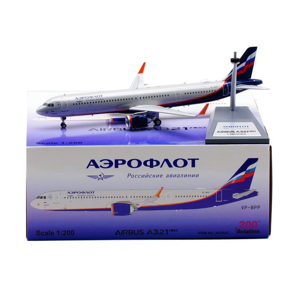 Аэрофлот A321NEO VP-BPP, взрослая коллекционная модель самолета 1:200 ...