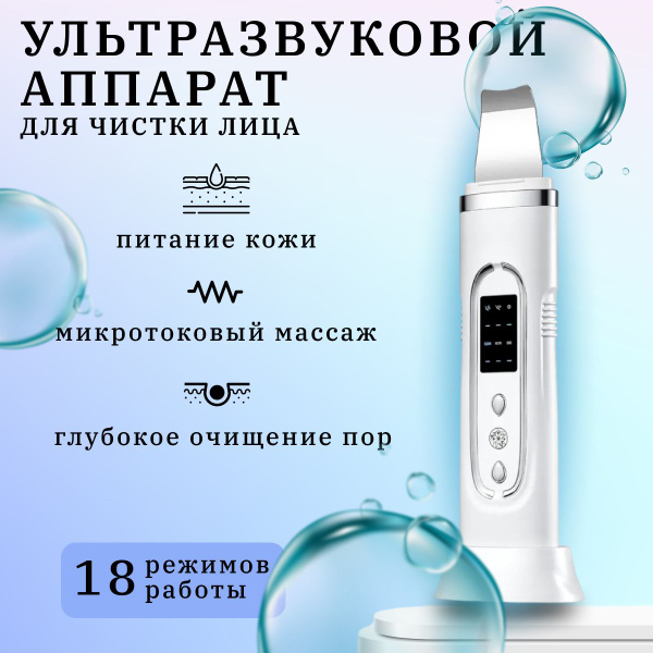 ChicTech Косметологический аппарат, скрабер, массажер, уход за лицом ...