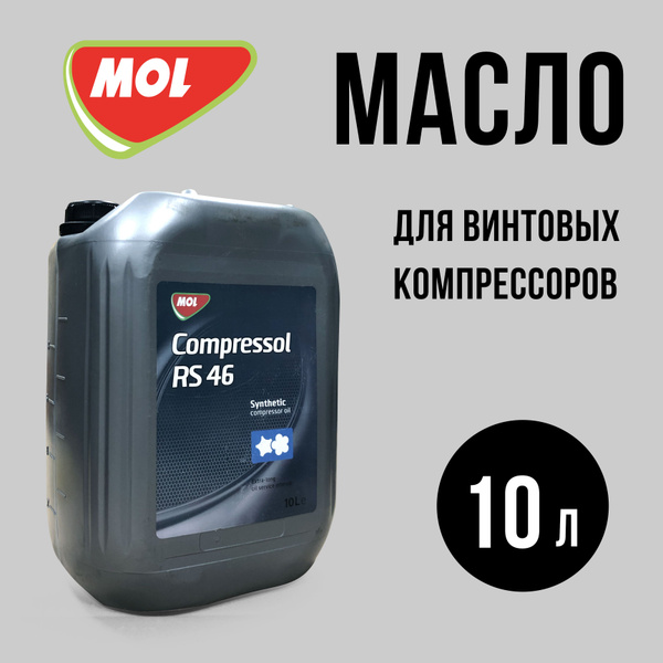 Масло для винтовых компрессоров MOL Compressol RS 46 купить на OZON по ...