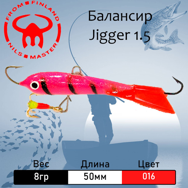 Балансир рыболовный Nils Master Jigger 1.5, 5 см, 8 гр, цвет: 016 ...