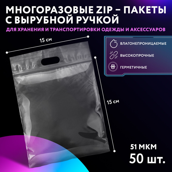 Пакеты фасовочные APQ Supply, 15x15 см, Полипропилен купить c доставкой ...