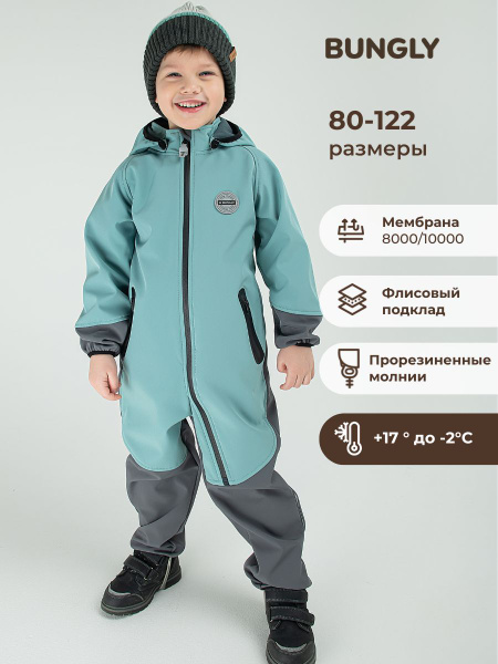 Комбинезон детский демисезонный Bungly boo! Softshell непромокаемый для мальчика и для девочки ...