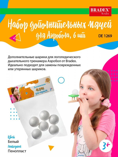 Дополнительные мячи для аэробола, 6 штук Bradex DE 1269 - купить с доставкой по выгодным ценам в ...