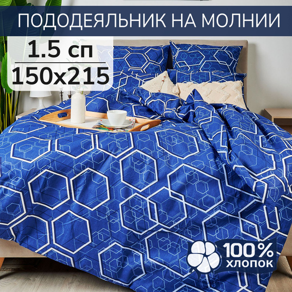 Пододеяльник BarbTekc Пододеяльники бязь, 150x215 купить по низкой цене ...