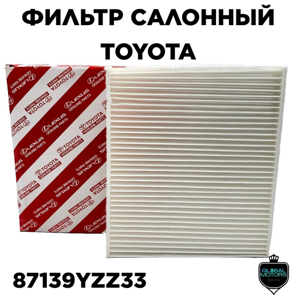 Фильтр салонный Toyota 87139YZZ33 - купить по выгодным ценам в интернет ...