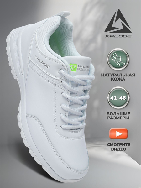 Кроссовки X-Plode - купить с доставкой по выгодным ценам в интернет ...