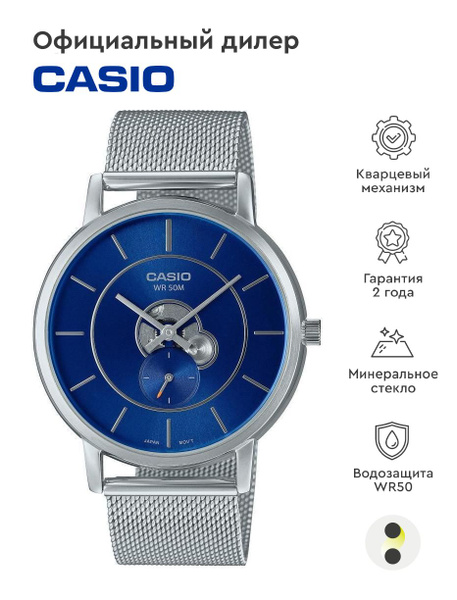Характеристики Мужские наручные часы Casio Collection Mtp B130m 2a подробное описание товара