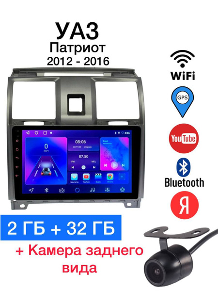 Магнитола андроид для УАЗ Патриот 2012-2016 магнитола 2 дин UAZ Patriot ...