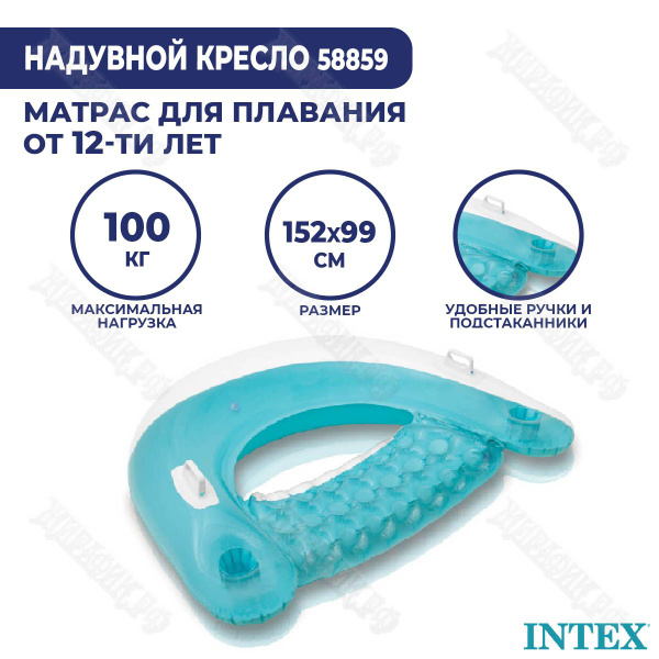 Матрас надувной Intex 58859 99 - купить по выгодной цене в интернет ...