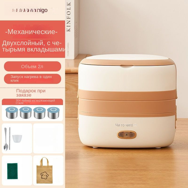 Термос для еды ,Кружка с подогревом ,Ланч бокс электрический ...