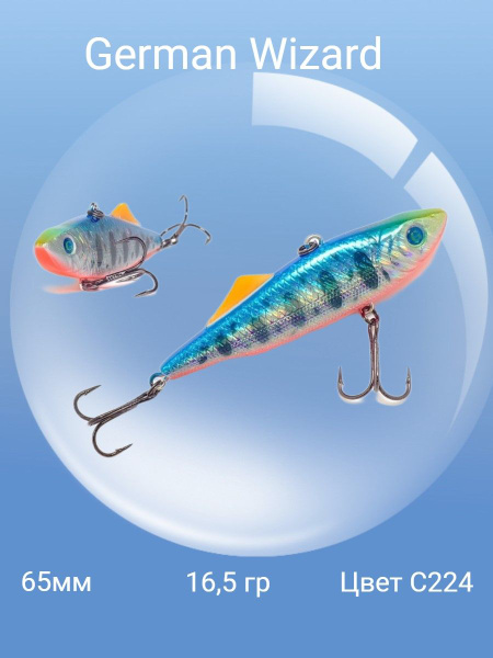 Воблер Раттлин (Rattlin) German Wizard 65 мм купить по выгодной цене в ...