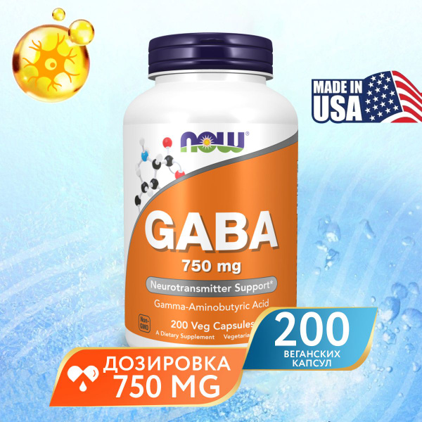 Now Gaba 750 мг 200 капсул ГАМК, ГАБА Гамма-аминомасляная кислота ...