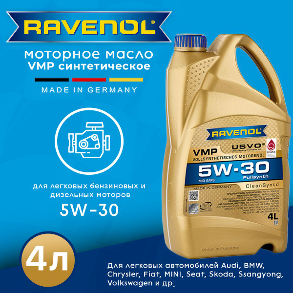 Масло моторное RAVENOL VMP 5W-30 Синтетическое 4 л 1111122-004-01-999 ...
