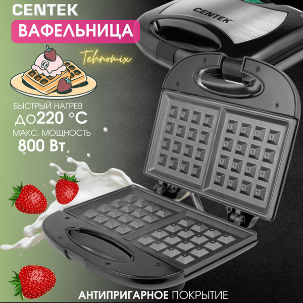 Вафельница Centek CT-1447, серебристый, черный - купить по выгодной ...