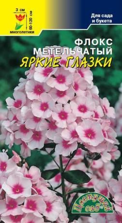 Флоксы Цветущий сад Флокс Многолетний Яркие Глазки (5 семян) - купить ...