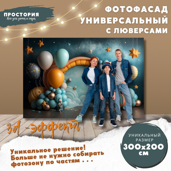 Баннер с Днем Рождения, праздничная фотозона, постеры на стену, плакат ...