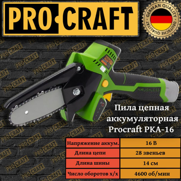 Пила цепная аккумуляторная ProCraft PKA 16, без АКБ и ЗУ (шина, цепь 140мм) 4600 об/мин - купить ...