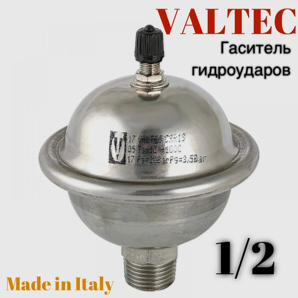 Мембранный гаситель гидроударов VALTEC 1/2 - купить по выгодной цене в интернет-магазине OZON ...