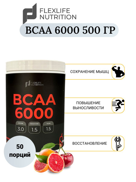 Аминокислоты FlexLife BCAA 6000 (БЦАА) 500 г / 50 порций - купить с ...