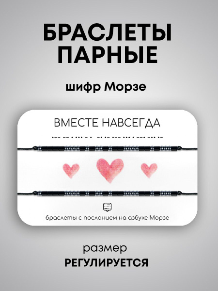 Polovinka Браслет парный - купить с доставкой по выгодным ценам в ...