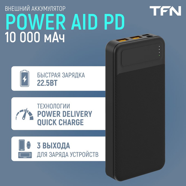 Внешний аккумулятор (Power Bank) TFN Power Aid PD - купить по выгодным ценам в интернет-магазине ...