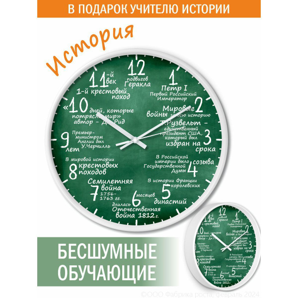 Часы настенные интерьерные школа история 30,5 см / kinda - купить по ...