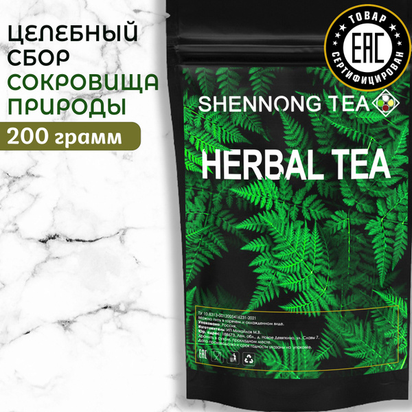 Травяной Чай Сокровища Природы 200 гр (Целебный, Витаминный ...