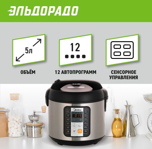 Мультиварка Midea MPC-6032 - купить по доступным ценам в интернет ...