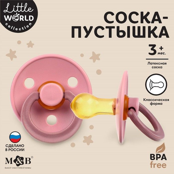 Mum&Baby, Соска - пустышка классическая, латекс +3 месяца, для девочки ...