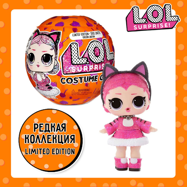Кукла лол Surprise в шаре Baby Cat и Countess Spooky Supreme - купить с ...