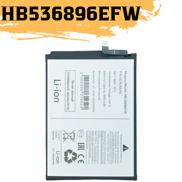 Аккумулятор для Huawei Nova Y70 (MGA-LX9N) (HB536896EFW) - купить с ...