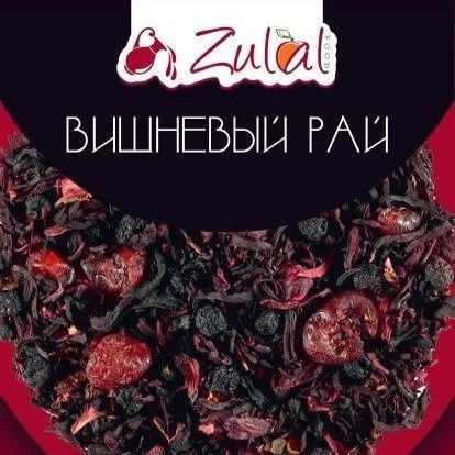 Чай Zulal "Вишнёвый рай" 1 кг - купить с доставкой по выгодным ценам в ...